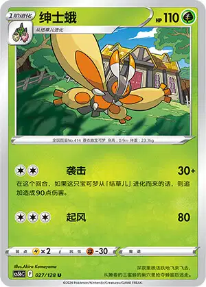 Pokéos | The Ultimate Pokémon Website | Pokémon Tools, News, TCG, Anime ...